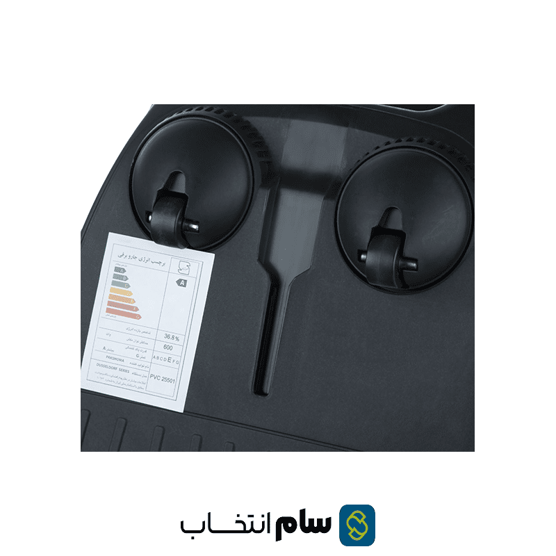 جاروبرقی پاکشوما مدل PVC-25501 ظرفیت 2500 | فروشگاه سام انتخاب